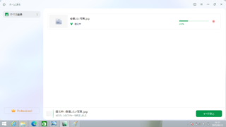 『EaseUS Fixo』を実際に使ってみてのレビューを紹介！｜すすぶろ